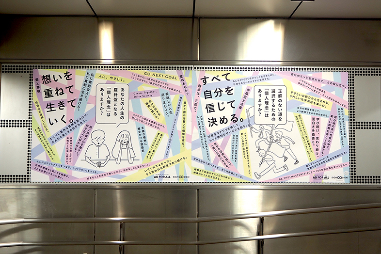 CAMPFIRE／AD FOR ALL | WORKS | The Breakthrough Company GO